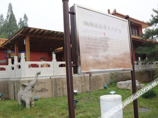 Jiuhua Villa Hot Spring Culture Theme Park Hotel in Beijing | 2024 ...